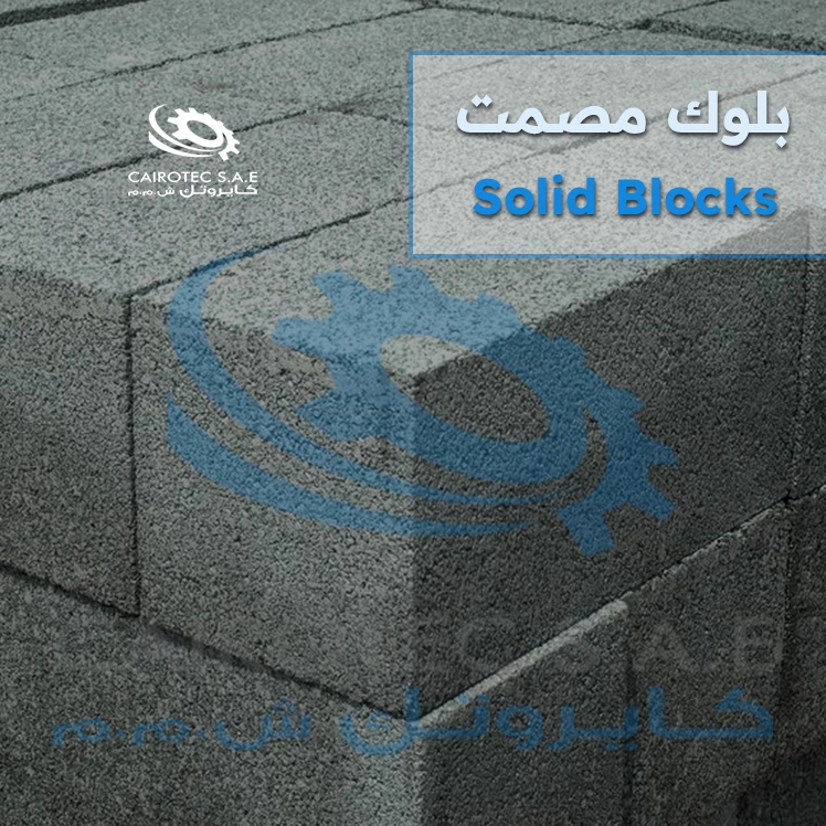 CairoTec ~ Cairo for Construction Industries